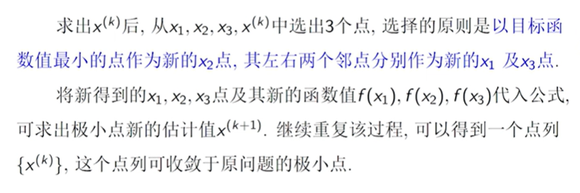 组合优化与凸优化 | ChengHuiWan-cy的博客