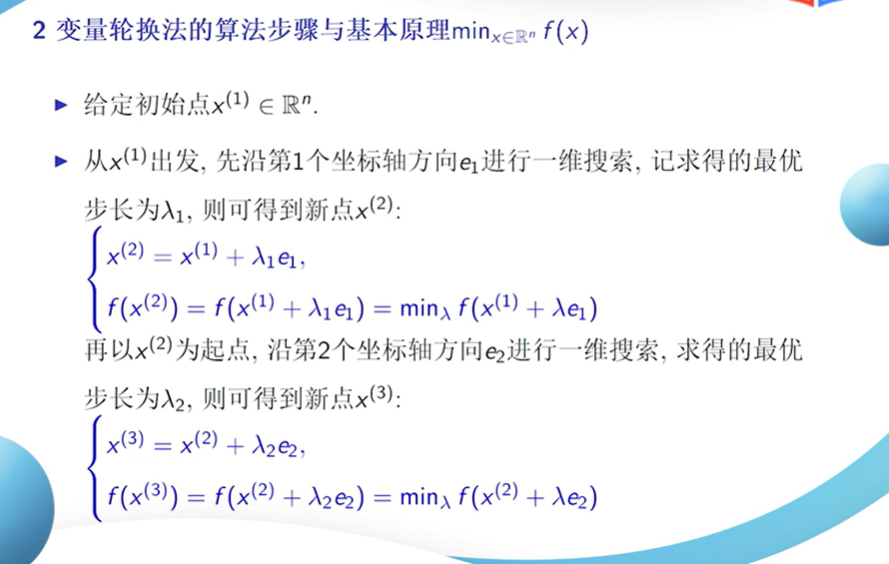 组合优化与凸优化 | ChengHuiWan-cy的博客