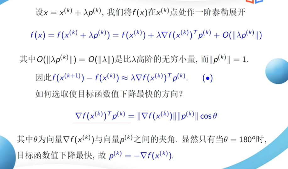 组合优化与凸优化 | ChengHuiWan-cy的博客