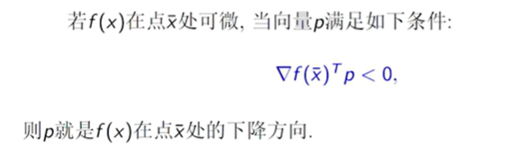 组合优化与凸优化 | ChengHuiWan-cy的博客