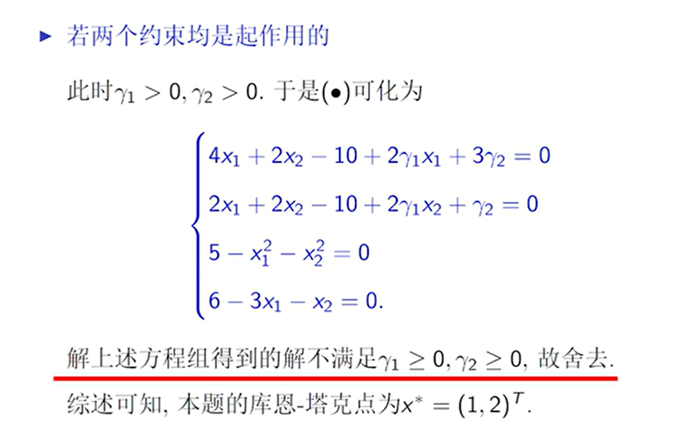 组合优化与凸优化 | ChengHuiWan-cy的博客