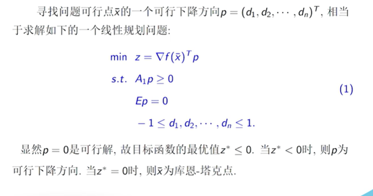 组合优化与凸优化 | ChengHuiWan-cy的博客