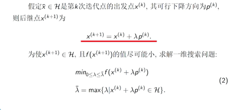 组合优化与凸优化 | ChengHuiWan-cy的博客