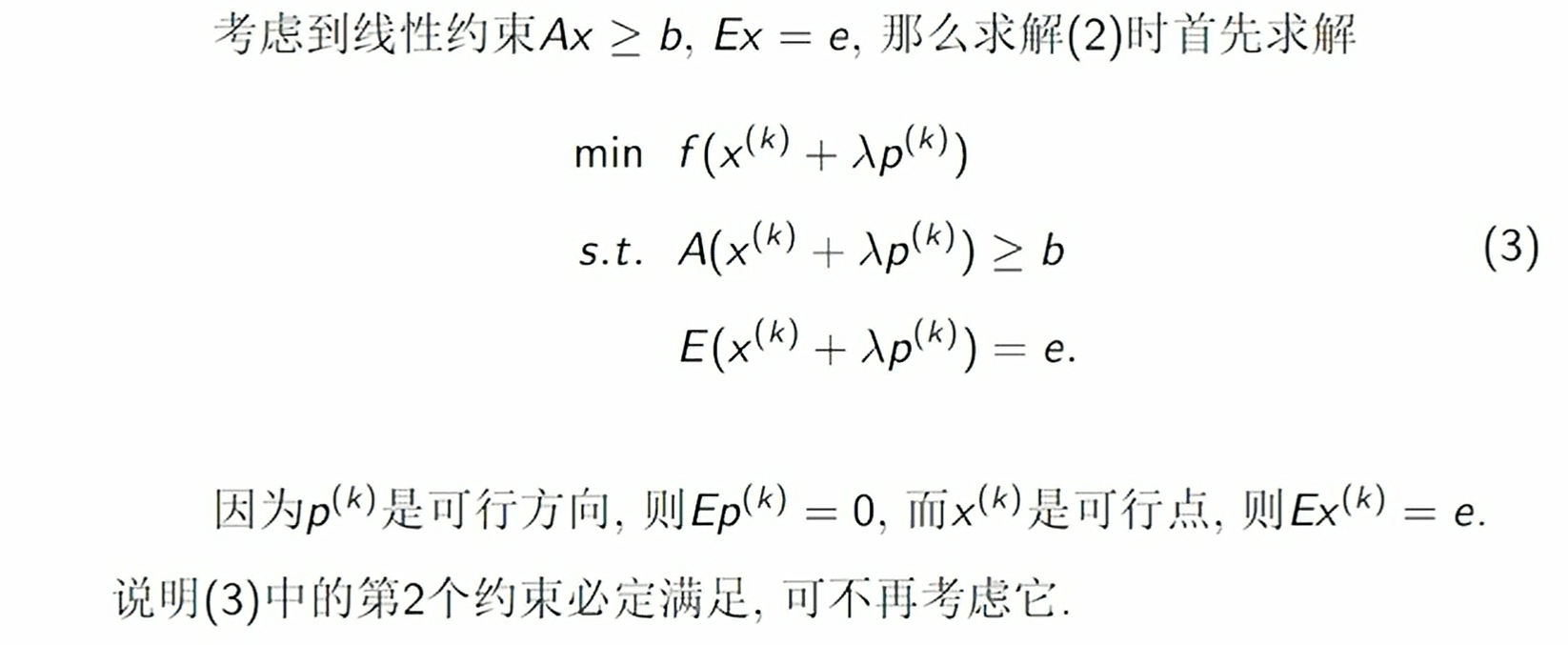 组合优化与凸优化 | ChengHuiWan-cy的博客