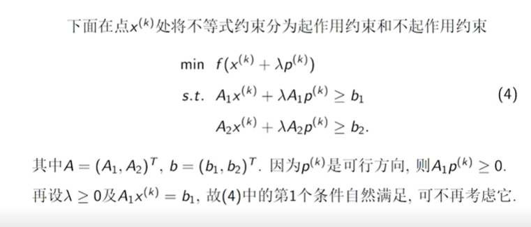 组合优化与凸优化 | ChengHuiWan-cy的博客