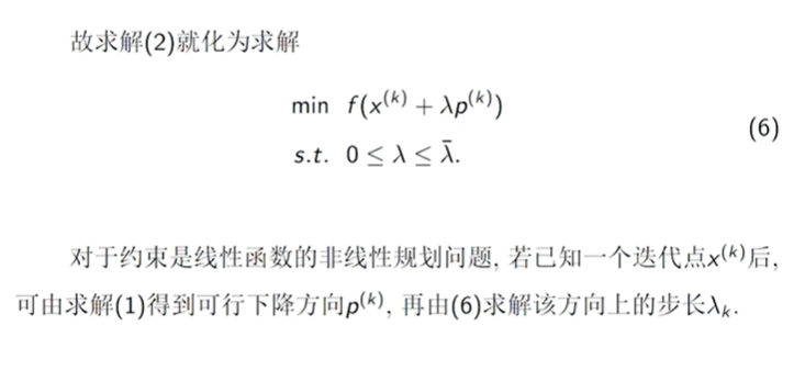组合优化与凸优化 | ChengHuiWan-cy的博客