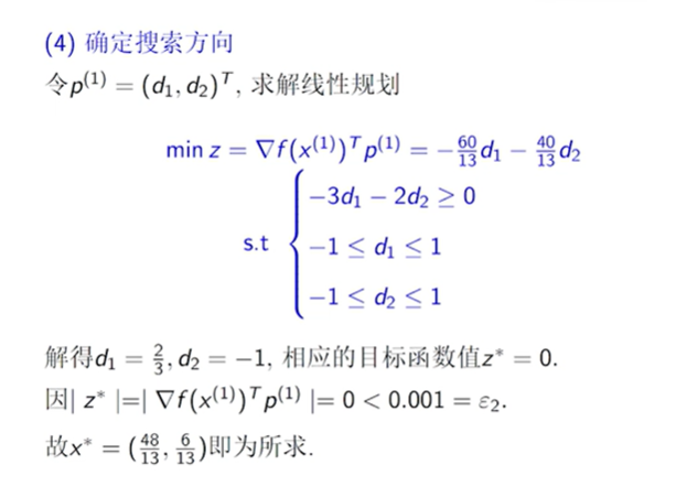 组合优化与凸优化 | ChengHuiWan-cy的博客