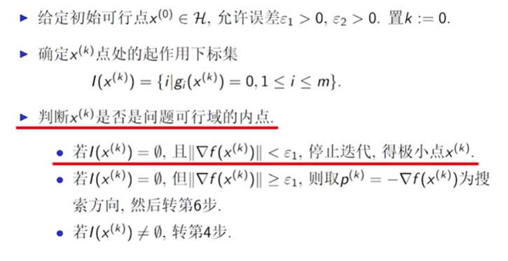 组合优化与凸优化 | ChengHuiWan-cy的博客
